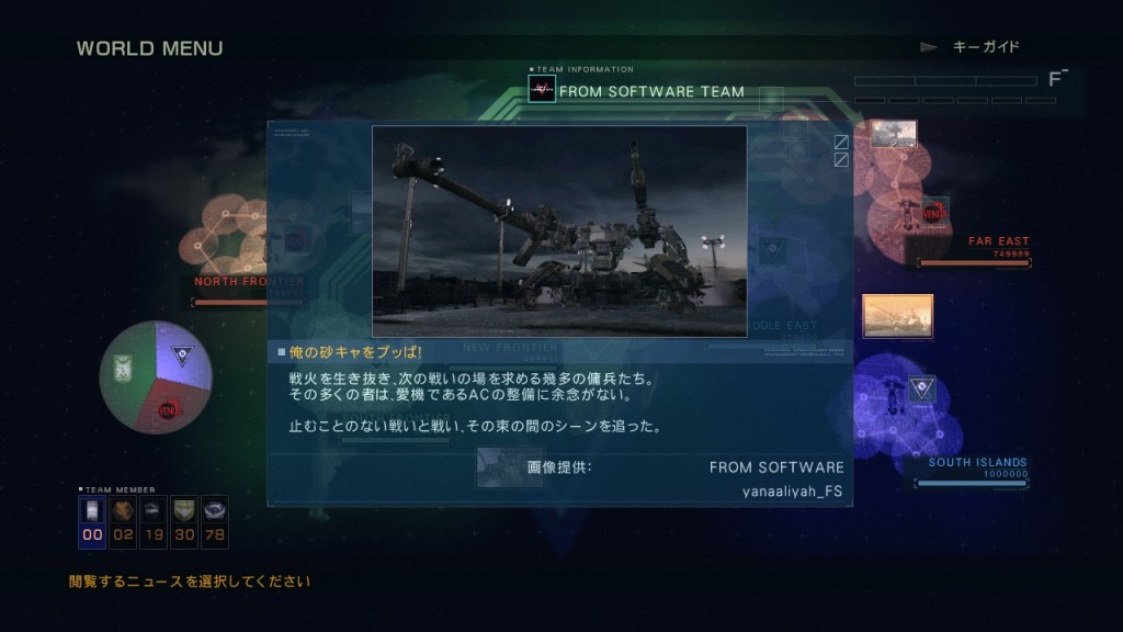 Armored Core Verdict Day Will Feature 56 Maps, New Screenshots Released