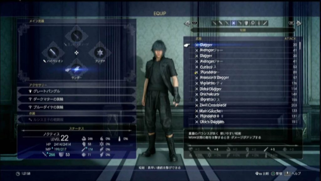 Final Fantasy 15: Different Weapons Detailed